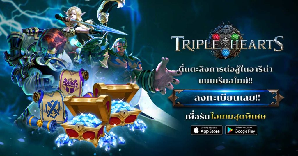 Arcane Showdown เกมมือถือ RTS จัดทีมวางแผน สู้รบแบบ 1v1 และ 2v2 ออนไลน์ - iMoD