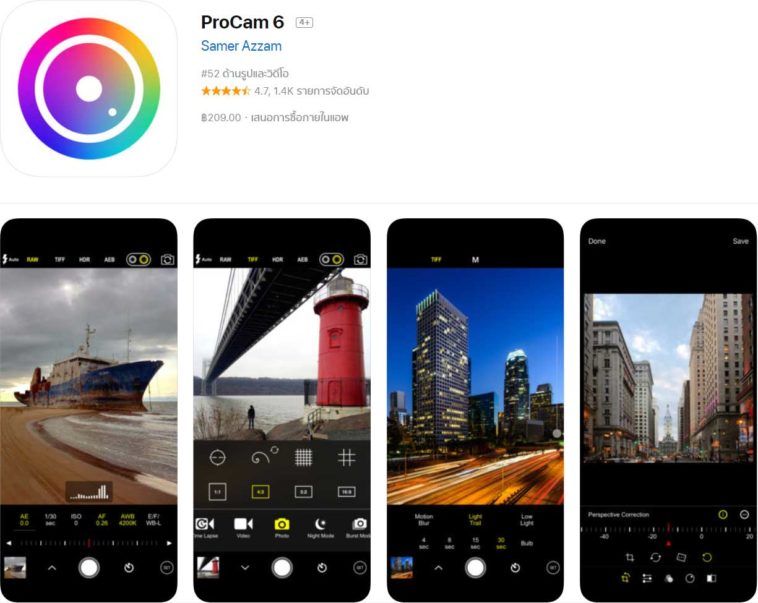 รวมแอปกล้องคู่ใจ iPhone ถ่ายช็อตไหนก็สวยแบบสั่งได้