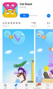 Cat Stack เกมสร้างหอคอยแมวที่ลุ้นที่สุด ผลัดกันกับเพื่อนเล่นได้