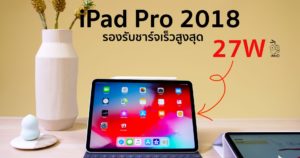 ภาพเรนเดอร์ iPad Pro ใหม่แสดงให้เห็นถึงการวางตำแหน่งกล้อง TrueDepth