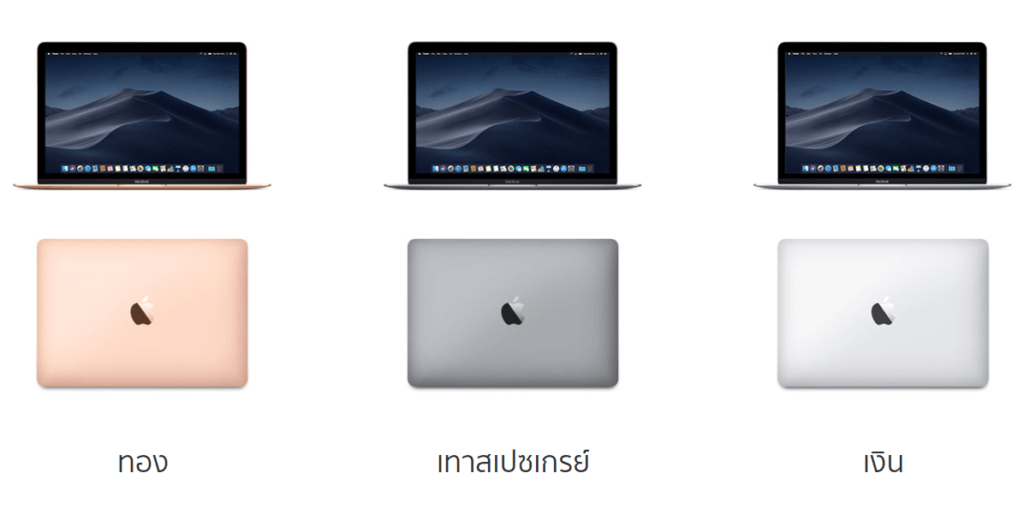 Apple เลิกขาย MacBook Retina 12 นิ้วสี Rose Gold, เปลี่ยนสี Gold เป็น ...