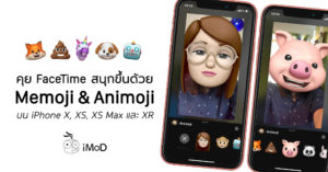 Apple เพิ่ม Animoji แบบใหม่ 4 แบบ ใน iOS 12.2 Developer beta 2