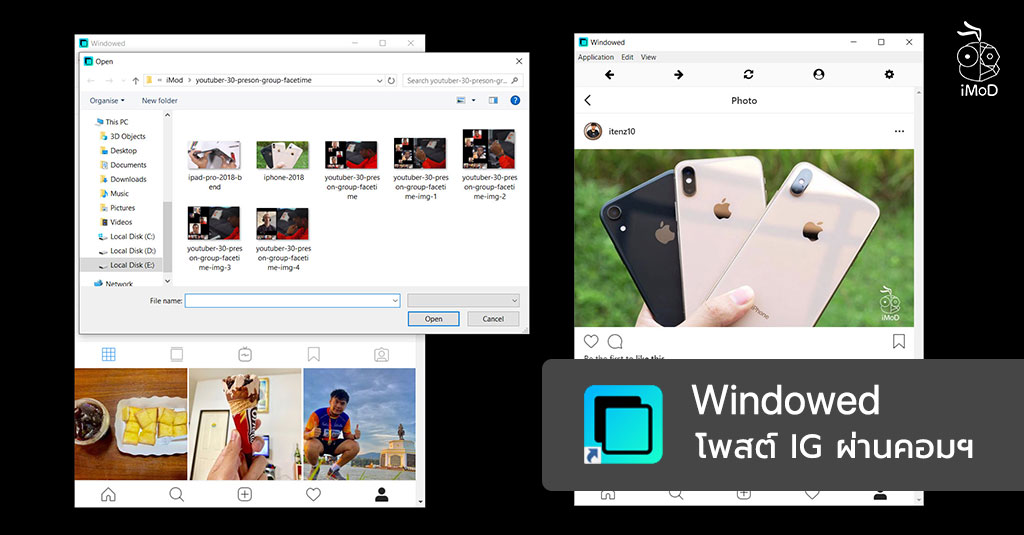 Windowed โพสต์ Instagram ผ่านคอมฯ ใช้ได้ทั้ง Mac / PC