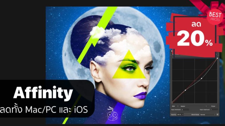 Affinity V2 แอปคู่แข่ง Adobe เปิดให้ลองฟรี 6 เดือน, ถ้าจะซื้อตอนนี้ก็ลด 50%