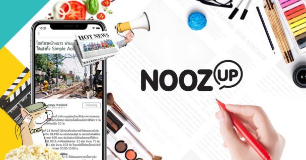 NoozUP แอปรวบรวมข่าวเด่นข่าวดัง วิดีโอ และกระแสโซเซียล มาไว้ให้ครบครัน ...