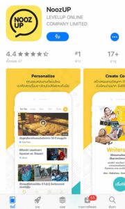 NoozUP แอปรวบรวมข่าวเด่นข่าวดัง วิดีโอ และกระแสโซเซียล มาไว้ให้ครบครัน ...
