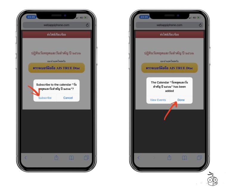 มาเพิ่มปฏิทินวันหยุด วันสำคัญ วันพระ เข้า Calendar ปี 2562 ง่ายๆ ใน 1 นาที