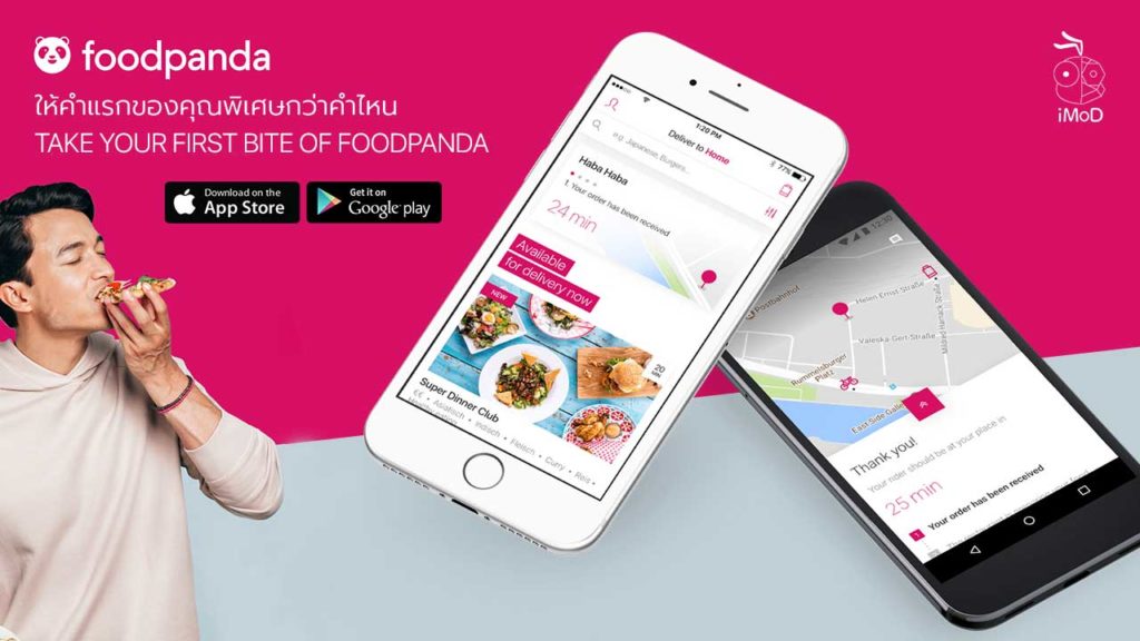 สั่งอาหารออนไลน์มาทานที่บ้านง่ายๆ ด้วยแอป foodpanda