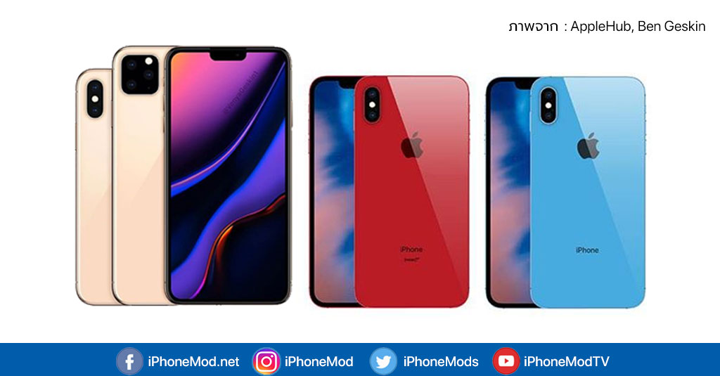 iMoD - อัปเดตข่าว Apple iPhone 14, iOS, iPad, Mac, ไอทีและ EV