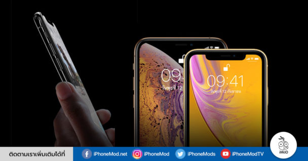 iPhone X มีโมเด็มสองแบบ Intel กับ Qualcomm ประสิทธิภาพไม่เท่ากัน