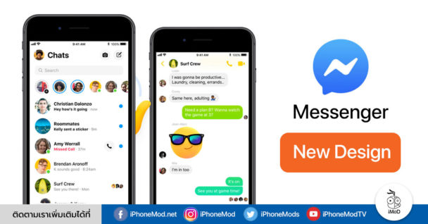 Facebook ปล่อยอัปเดตแอป Messenger โฉมใหม่ สะอาดและเรียบง่ายกว่าเดิม