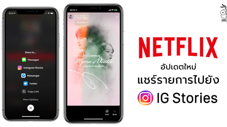 Netflix ปล่อยฟีเจอร์ดูตัวอย่างหนัง (พรีวิววิดีโอ) แบบแนวตั้งใน iOS แล้ว