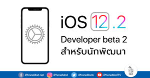 Apple เพิ่ม Animoji แบบใหม่ 4 แบบ ใน iOS 12.2 Developer beta 2