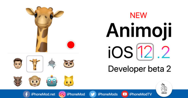 Apple เพิ่ม Animoji แบบใหม่ 4 แบบ ใน iOS 12.2 Developer beta 2