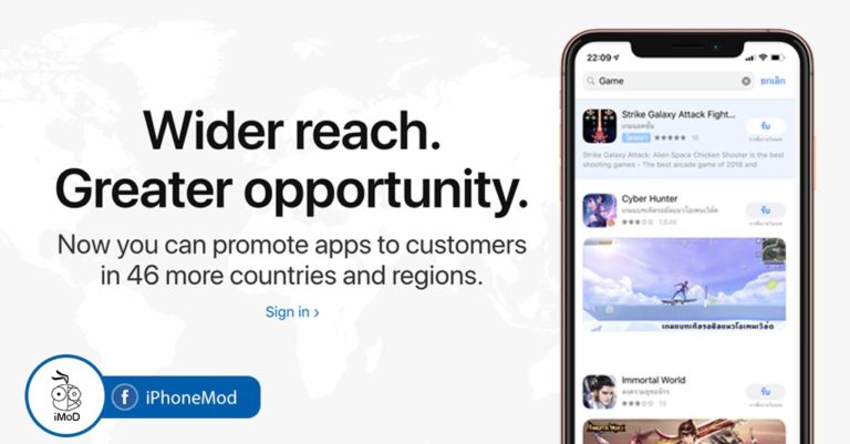 App Store ไทยแสดงผลการค้นหาแอปที่นักพัฒนาลงโฆษณาแล้ว