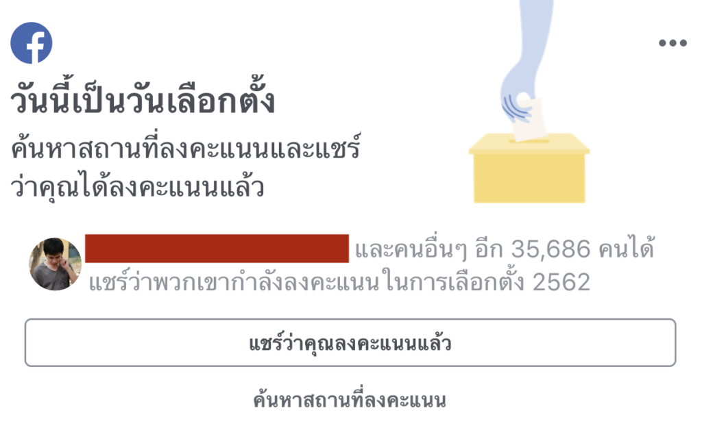 Facebook, Google ปรับหน้าเว็บรับวันเลือกตั้ง 2562