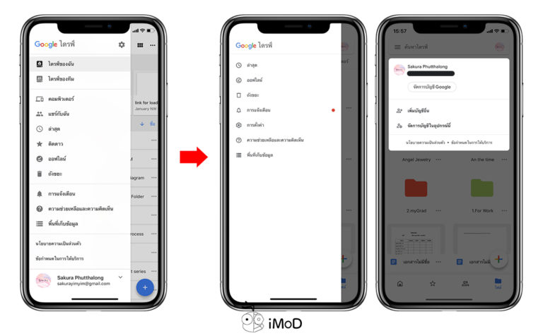 Google ปล่อยอัปเดตแอป Google Drive โฉมใหม่ Material Design สวยงามแบบเรียบง่าย