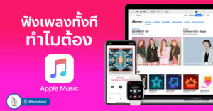 ‘เจ็บคนสุดท้าย’ โดย เอิ๊ต ภัทรวี ฟังก่อนใครที่ Apple Music