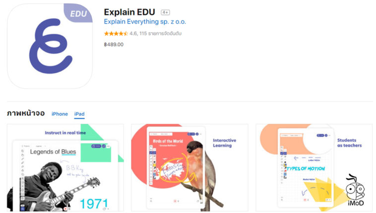 5 แอปแนะนำที่ทำให้คุณได้ฝึกใช้ iPad กับ Apple Pencil ได้ง่ายขึ้น