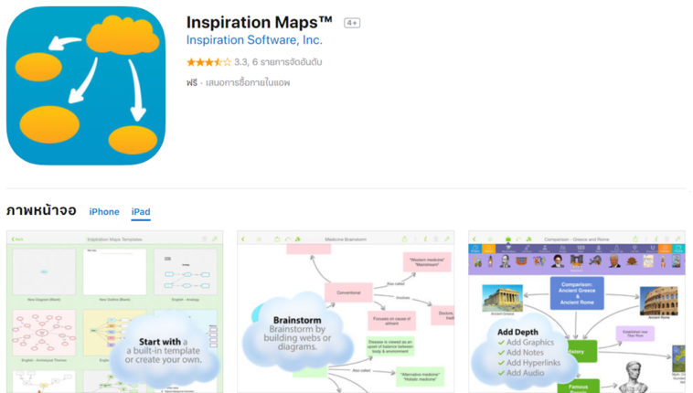 5 แอปแนะนำที่ทำให้คุณได้ฝึกใช้ iPad กับ Apple Pencil ได้ง่ายขึ้น