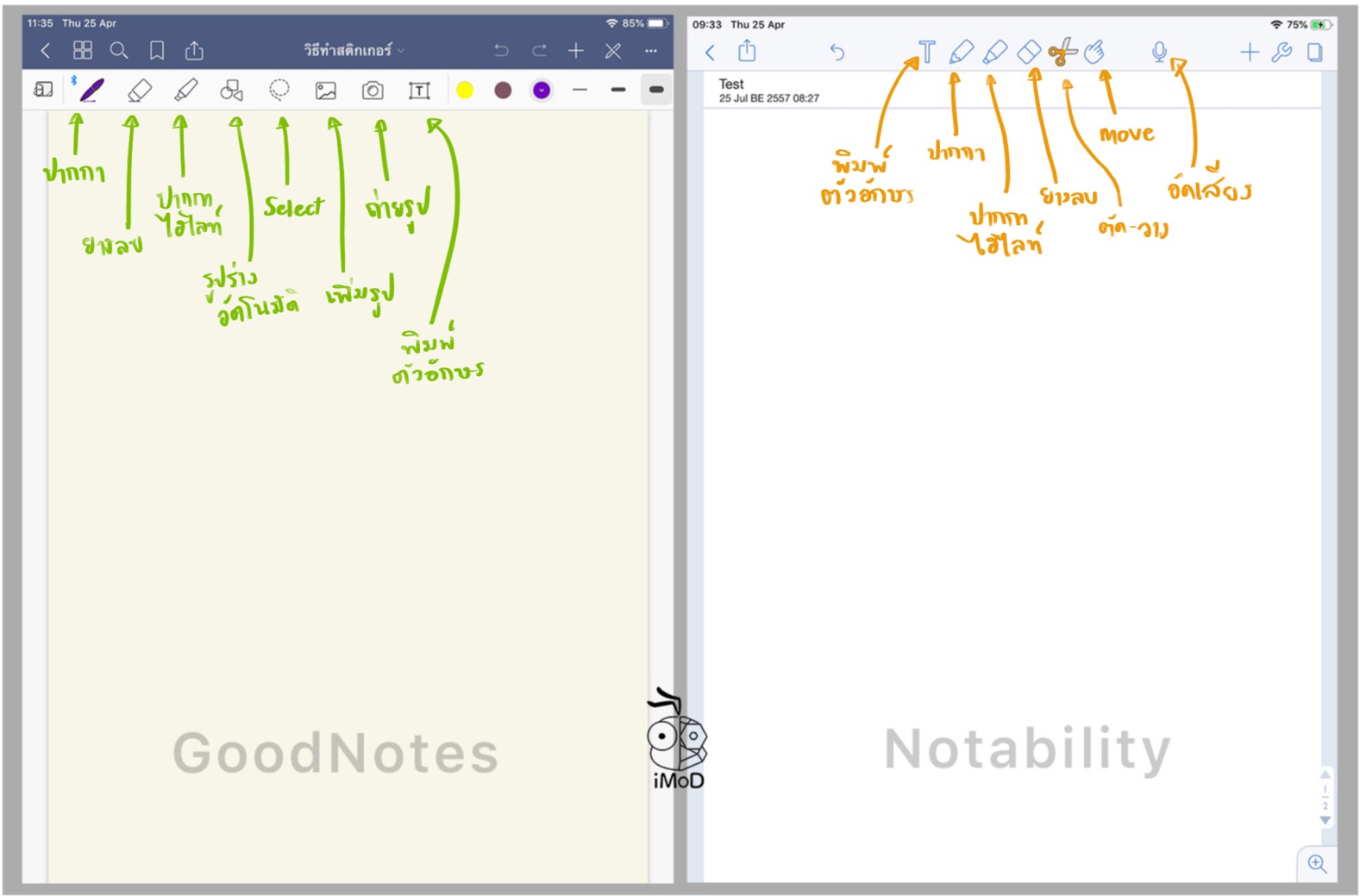 GoodNotes 5 Notability goodnotes-5-notability