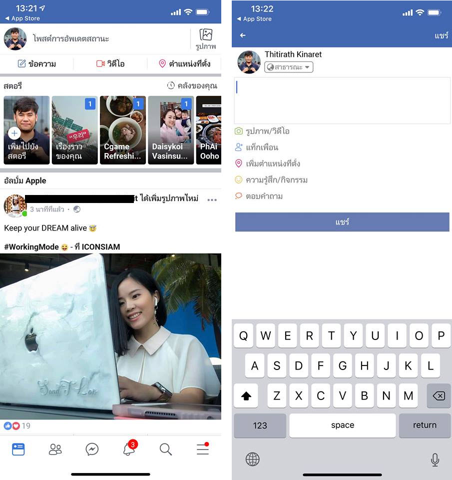 Facebook Lite สำหรับ iOS เปิดให้ดาวน์โหลดแล้ว ประหยัดเนื้อที่, 2G ก็ใช้ได้