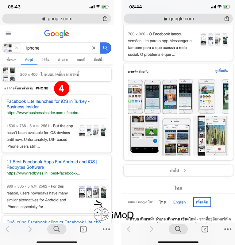 วิธีค้นหาข้อมูลด้วยรูปภาพในแอป Chrome บน iPhone, iPad