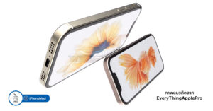 [ลือ] iPhone XE เปิดตัวไตรมาส 3 ปี 2019 นี้