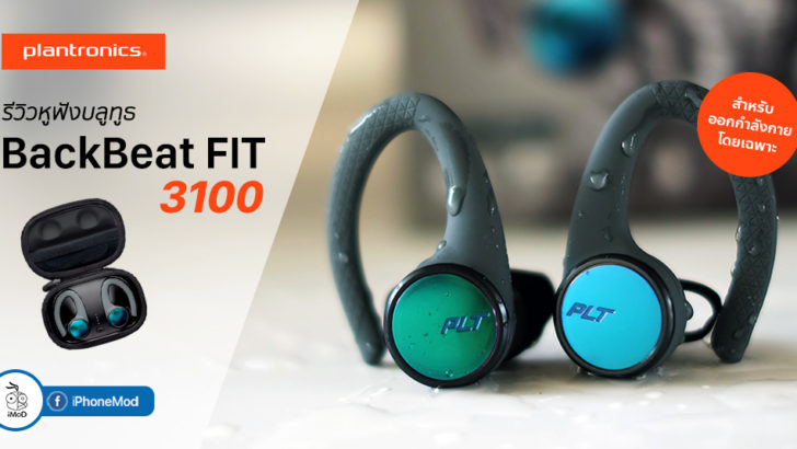 iMoD - อัปเดตข่าว Apple iPhone 14, iOS, iPad, Mac, ไอทีและ EV