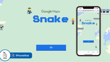 วิธีวัดขนาดพื้นที่บ้าน-ที่ดิน ผ่านทาง Google Maps - iPhoneMod