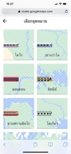Google เปิดให้เล่นเกมงู (Snake) บน Google Maps ทั้งในคอมฯ, สมาร์ตโฟน