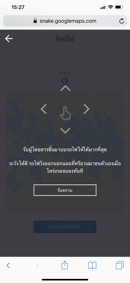 Google maps snake - kesilrace