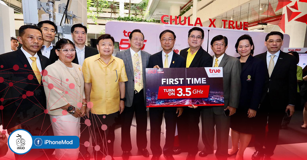 TrueMove H ประเดิมทดสอบ 5G บนคลื่น 3.5GHz (3500 MHz) ครั้งแรกในไทย