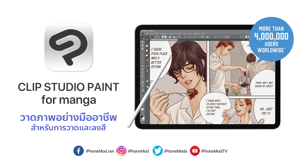 "Clip Studio Pain" มิติใหม่ของนักสร้างสรรค์มืออาชีพสำหรับการวาดและลงสี