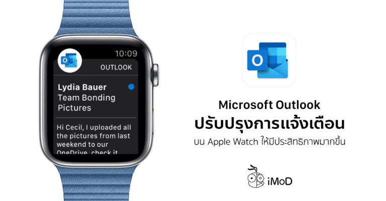 Outlook.com (Hotmail) วิธีเปิดให้ใช้งาน Dark Mode - iPhoneMod