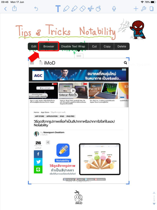 วิธีแนบ Hyperlink บนรูปภาพเพื่อใช้งาน Web Browser ใน Notability