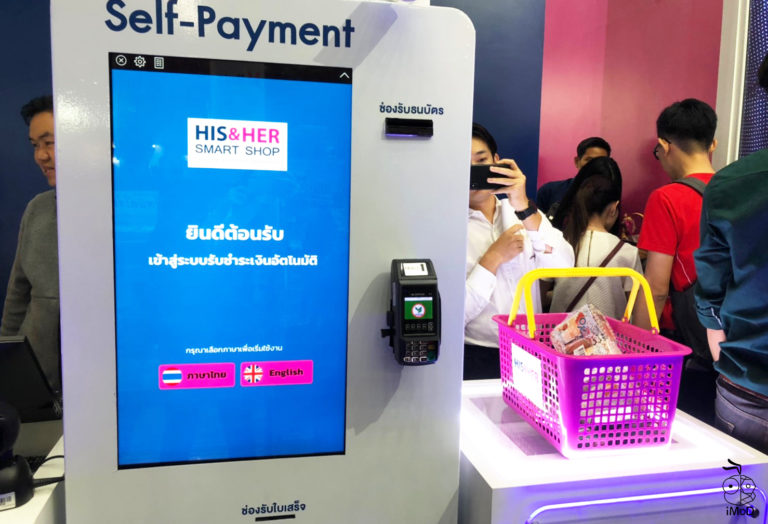 ครั้งแรกของ His & Her Smart Shop ร้านค้าอัจฉริยะไร้พนักงาน กับโซลูชัน ...
