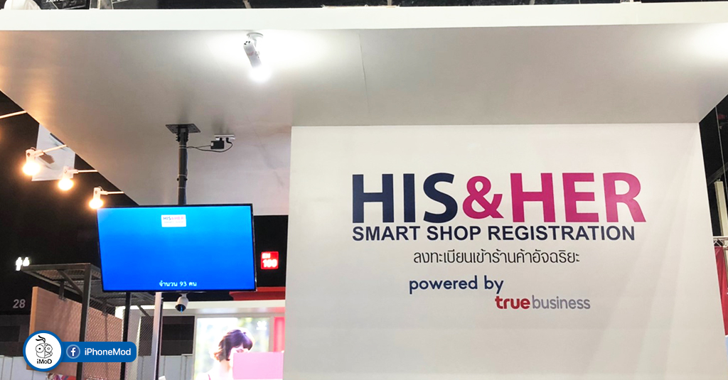 ครั้งแรกของ His & Her Smart Shop ร้านค้าอัจฉริยะไร้พนักงาน กับโซลูชัน ...
