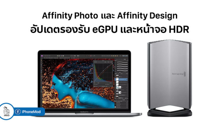 Affinity V2 มาแล้ว! พร้อมโปรโมชันลด 40% ทุกแอป! ซื้อครั้งเดียวใช้ยาวตลอดชีพ