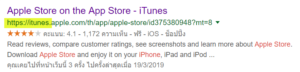 Apple ปรับ URL สำหรับแอปใหม่ ใช้ apps.apple.com แทน itunes.apple.com