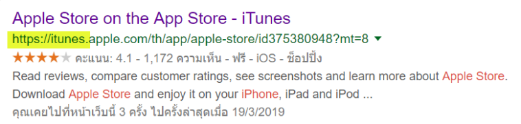 Apple ปรับ URL สำหรับแอปใหม่ ใช้ apps.apple.com แทน itunes.apple.com