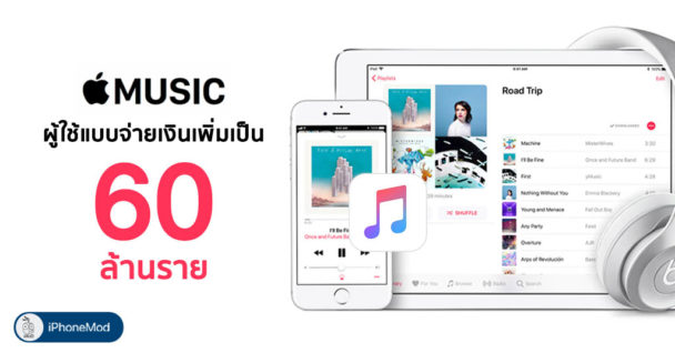 Apple แต่งตั้ง Oliver Schusser เป็นหัวหน้าดูแล Apple Music, มีผู้ใช้งาน ...