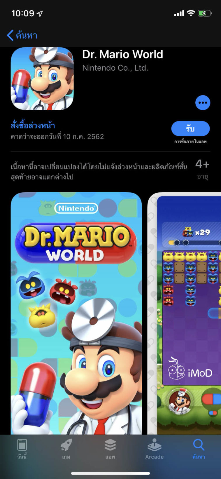 [อัปเดต เปิดให้เล่นแล้ววันนี้] เกม Dr. Mario World จะเปิดให้เล่นฟรีบน ...