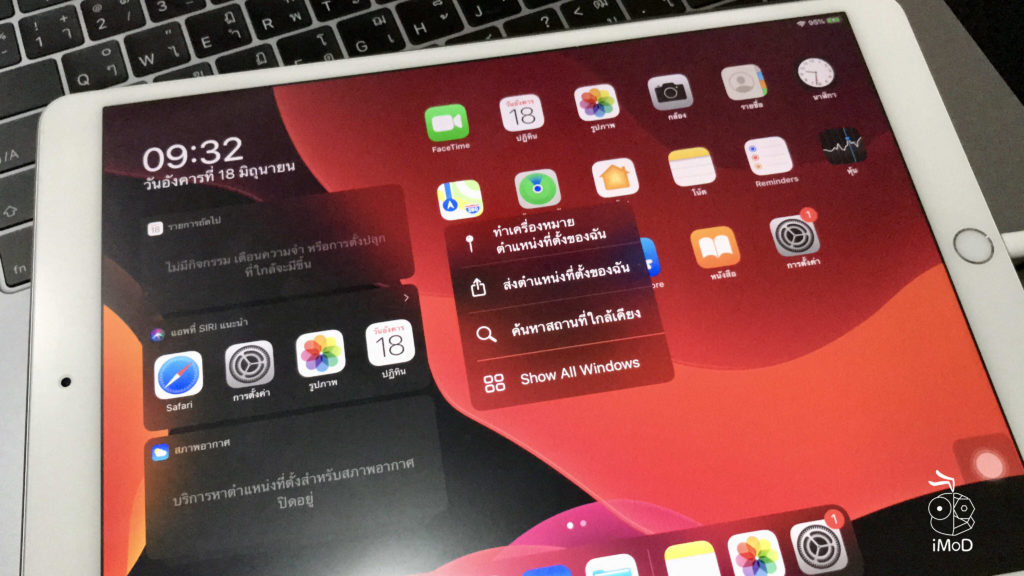 iOS 13 beta 2 นำ 3D Touch กลับมาแล้ว (ที่หายไปใน beta 1 เป็นเพราะ Bug)