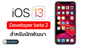iOS 13 beta 2 มีฟีเจอร์ High-Key Mono และการปรับแสงไฟสตูดิโอสำหรับโหมด Portrait Lighting