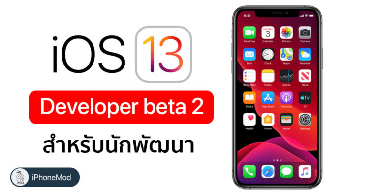 iOS 13 beta 2 นำ 3D Touch กลับมาแล้ว (ที่หายไปใน beta 1 เป็นเพราะ Bug)