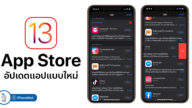 Apple จัดหมวด เมดอินไทยแลนด์ ใน App Store - iPhoneMod