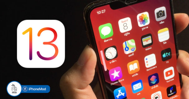 iOS 13 ปรับหน้าต่างปรับเสียง แตะปรับระดับเสียงที่จอได้ด้วย