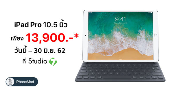 บทวิเคราะห์ iPad Pro รุ่นใหม่แต่ละรุ่น ที่คาดว่าจะเปิดตัวในเดือนมีนาคม ...