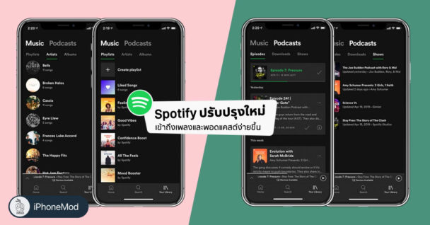 Spotify ออกแบบแถบ Your Library ใหม่ เข้าถึงเพลงและพอดแคสต์ได้สะดวกขึ้น